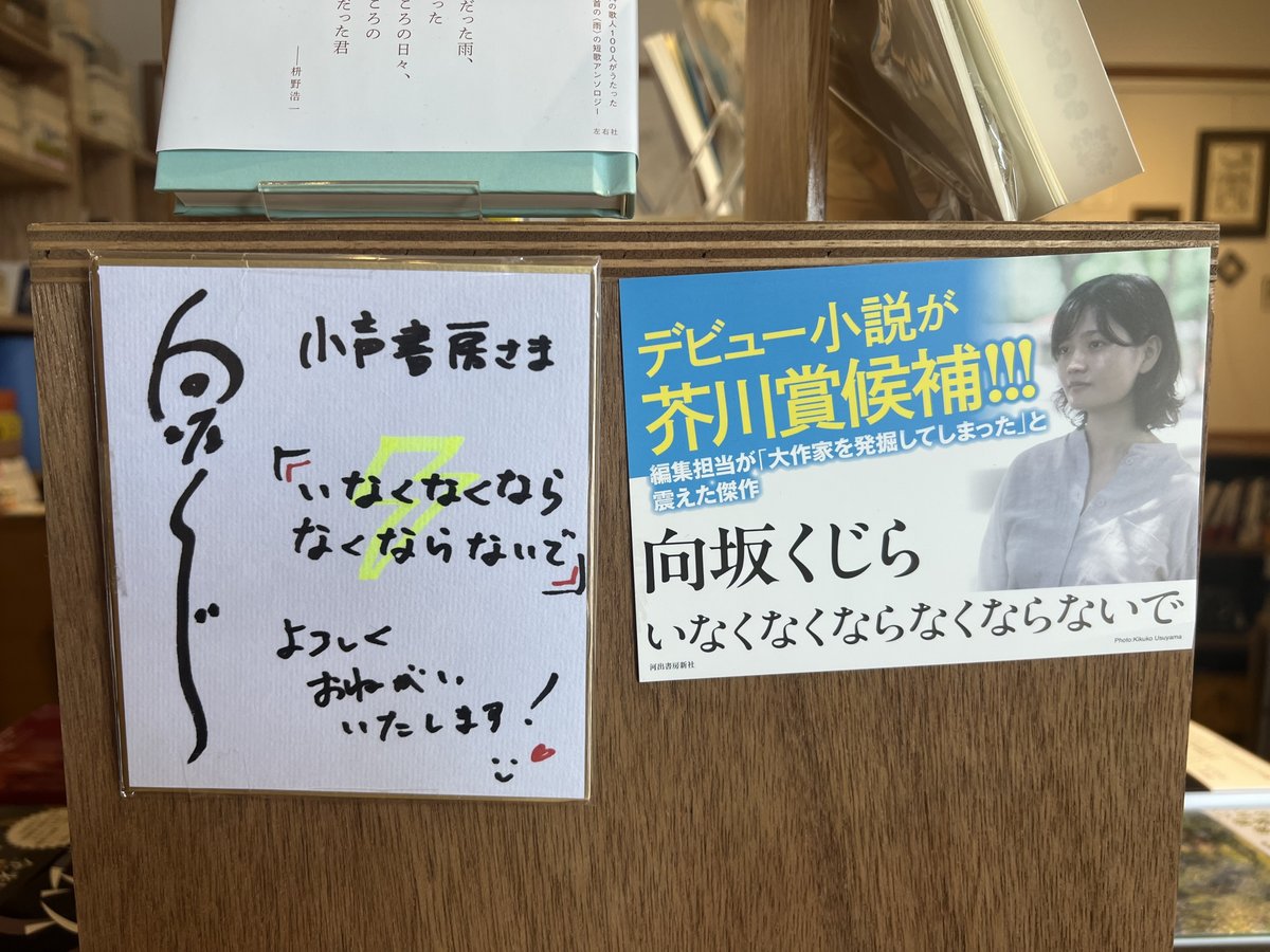 本屋発注百景Vol.24 小声書房｜BookCellar事務局