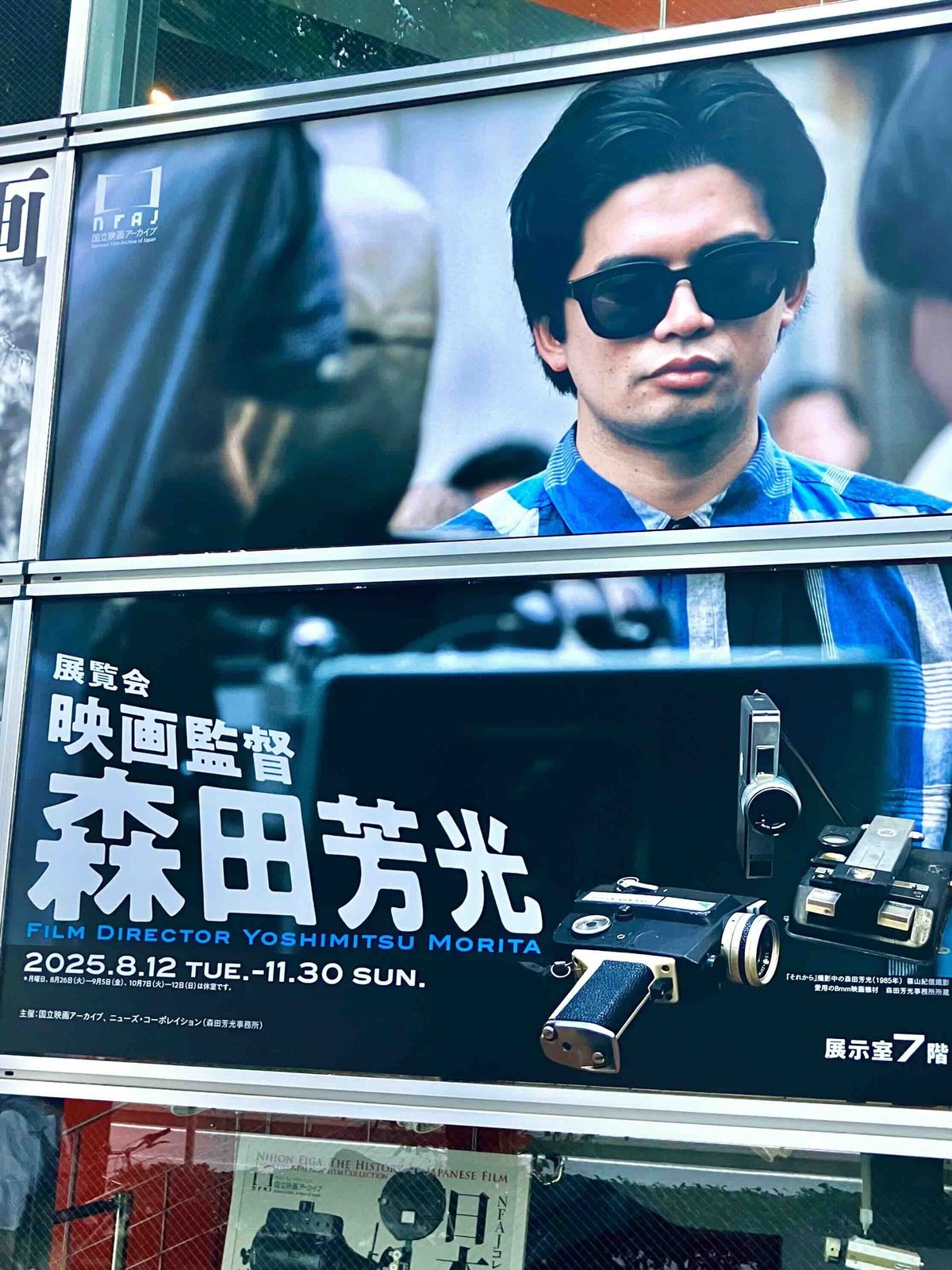 家族ゲーム / THE FAMILY GAME（1983年6月4日劇場公開）｜eigadays