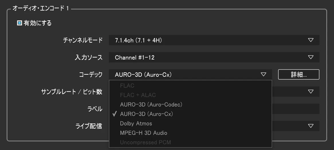 徹底解説！次世代イマーシブ・オーディオ・コーデック「Auro-Cx」｜KORG Live Extreme