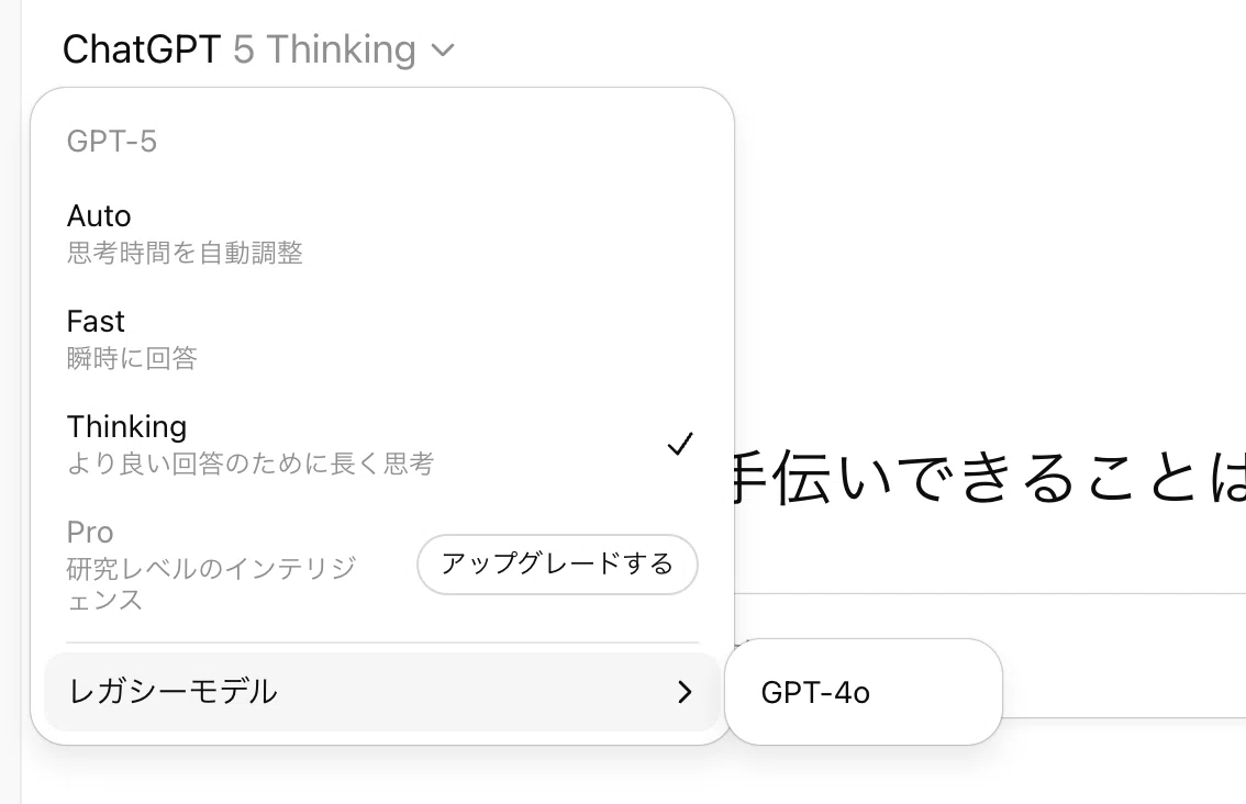 GPT-5より前のモデルやGPT-5 Thinking miniを使う方法｜矢野 哲平@耳で学ぶAI