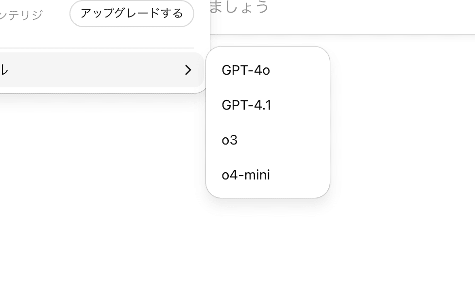 GPT-5より前のモデルやGPT-5 Thinking miniを使う方法｜矢野 哲平@耳で学ぶAI