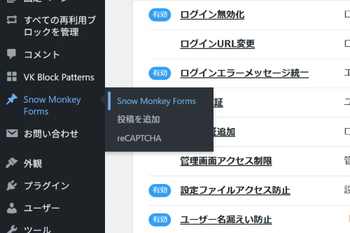【初心者向け】WordPressにSnow Monkey Formsを導入する全手順｜お問い合わせフォーム作成の悩みを解決！｜ウェブlog note