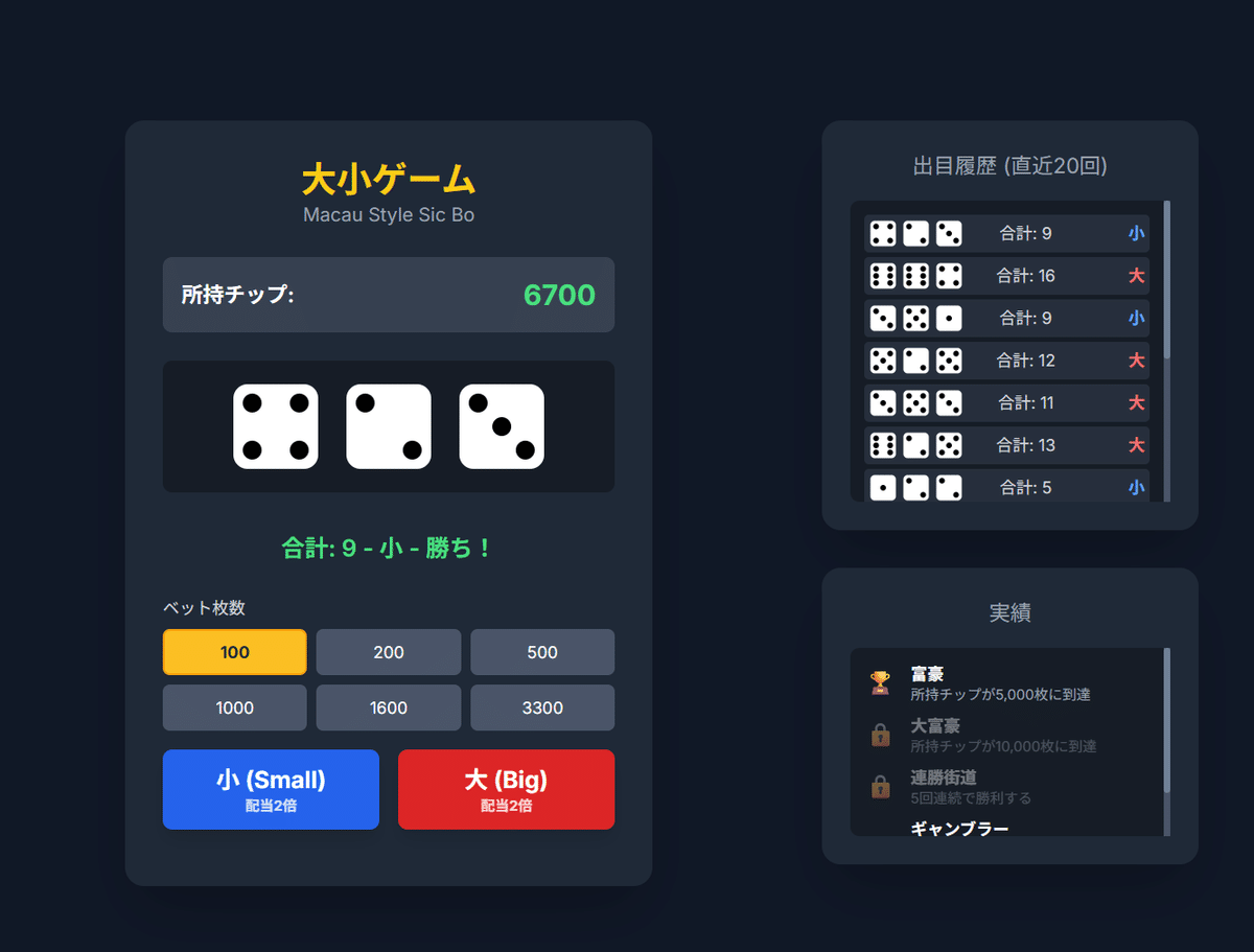 Geminiで作った大小ゲームを「Gemini CLI+Playwright MCP」にプレイさせてみた結果｜秋葉原IT戦略研究所