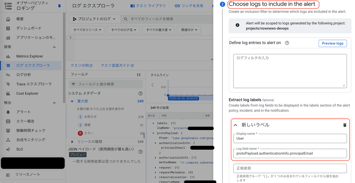 【GCP】Log Explorer を用いた CRUD 操作の監視とアラート通知｜hachibye