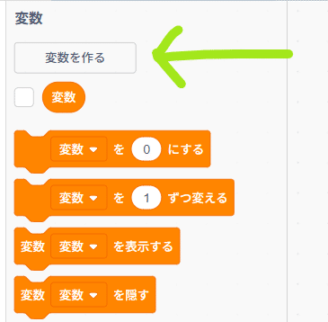 クラウド変数で投票ゲームを作ろう【初心者向けScratch#25】｜スペルラボ / Spell_Lab