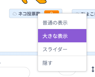 クラウド変数で投票ゲームを作ろう【初心者向けScratch#25】｜スペルラボ / Spell_Lab