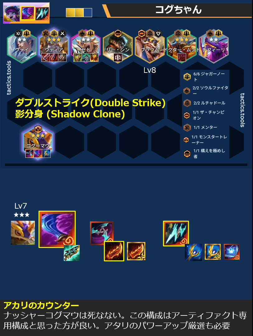 TFT構成集Patch15.2 驚異の後衛破壊力!｜Orgap