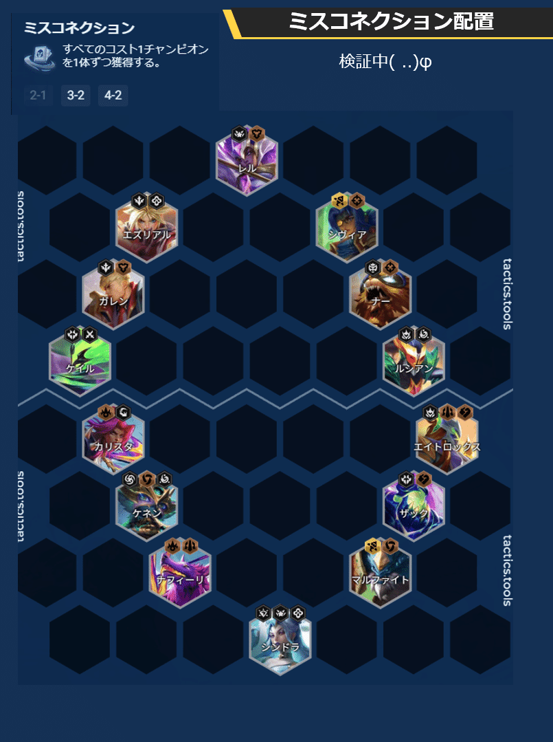 TFT構成集Patch15.2 驚異の後衛破壊力!｜Orgap