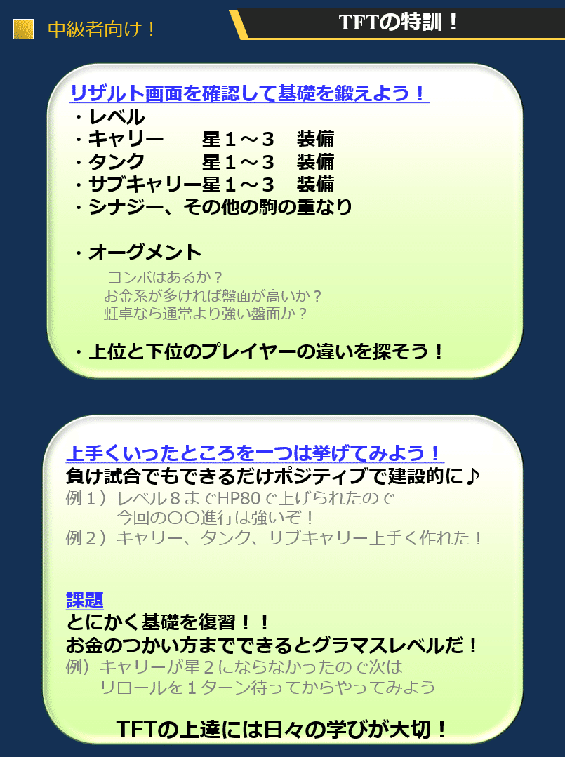 TFT構成集Patch15.2 驚異の後衛破壊力!｜Orgap