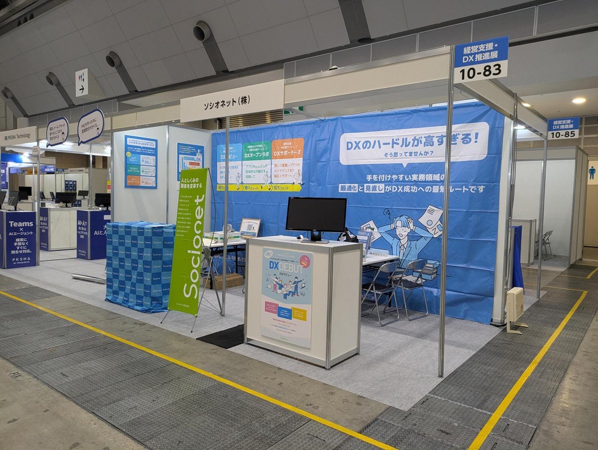 バックオフィス DXPO 東京’25【夏】に出展します！｜SNC