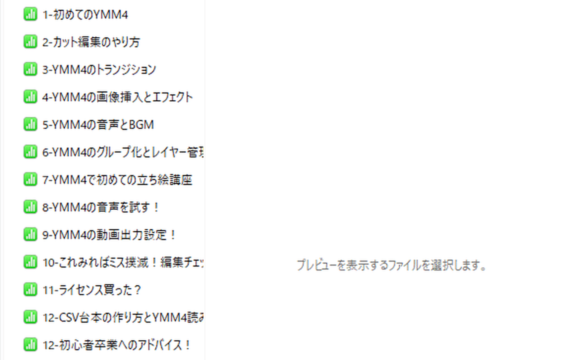【初めてのYMM4】ゆっくりムービーメーカー4「台本機能」完全ガイド！CSV台本の作成法から出力方法まで初心者向けに解説します。YMM4への読み込み方もカバー！手入力をやめれば100倍効率化 ...