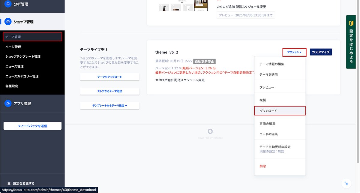 【初心者でもできる！】ecforceカスタマイズ完全ガイド【その1】｜たけり｜Webデザイナー・コーダー