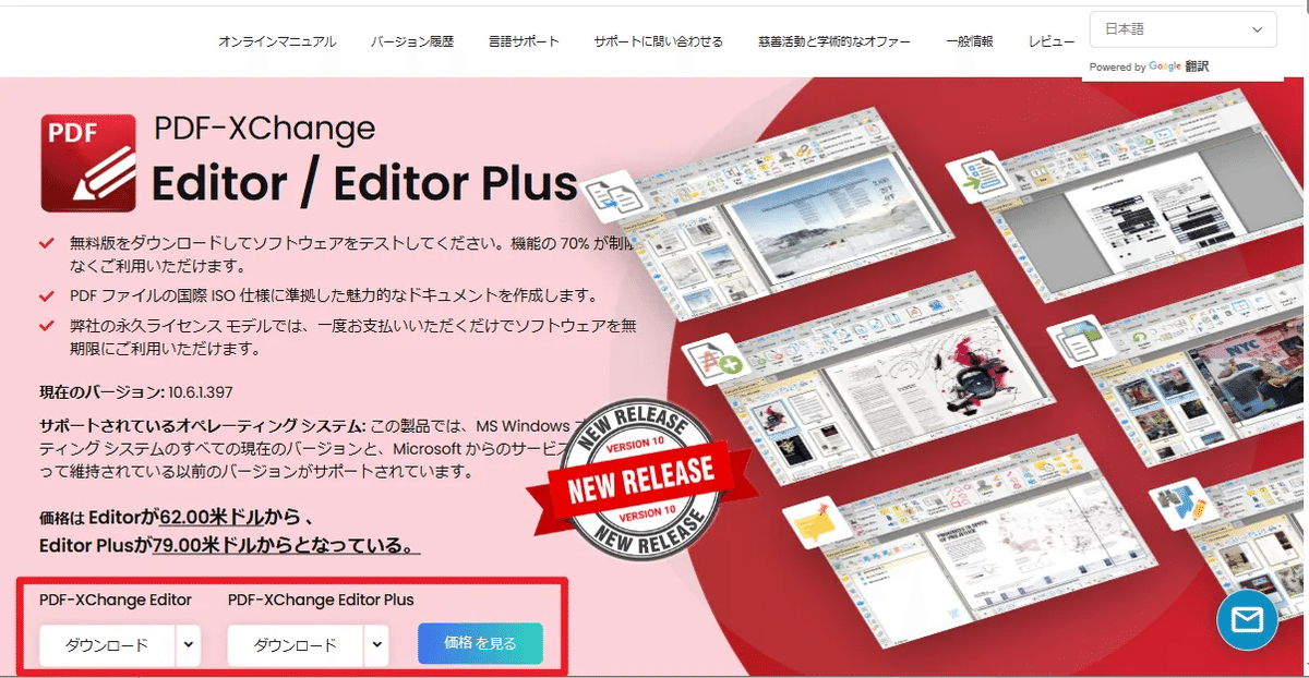 使いやすい？PDF-XChange Editorを徹底レビュー｜便利機能・注意点・代替ツール紹介｜Phonetips_