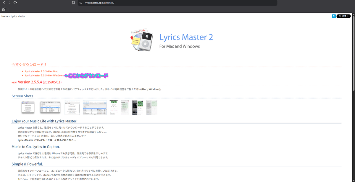MusicBeeに歌詞が表示されない時に入れておきたいアプリ Lyrics Master｜黒川沙羅@名もなき旅人の備忘録