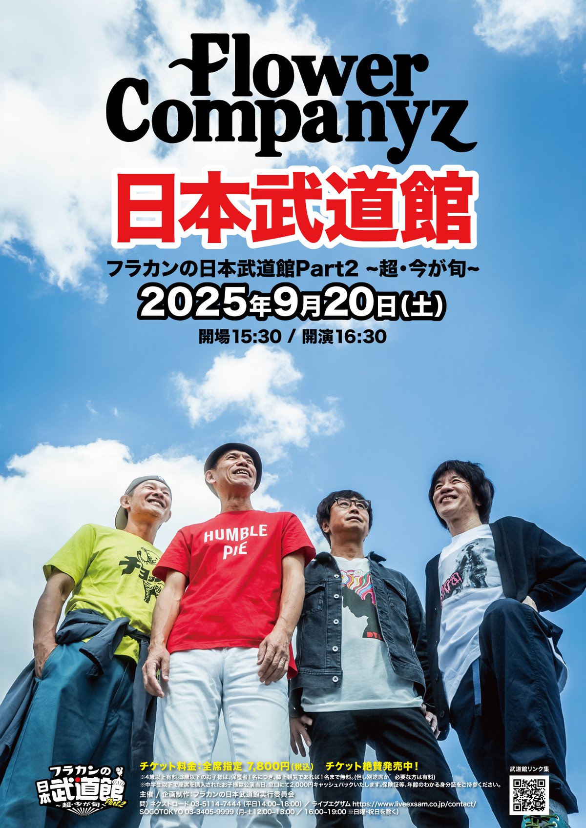 🌺フラワーカンパニーズ🌺｜naho-21