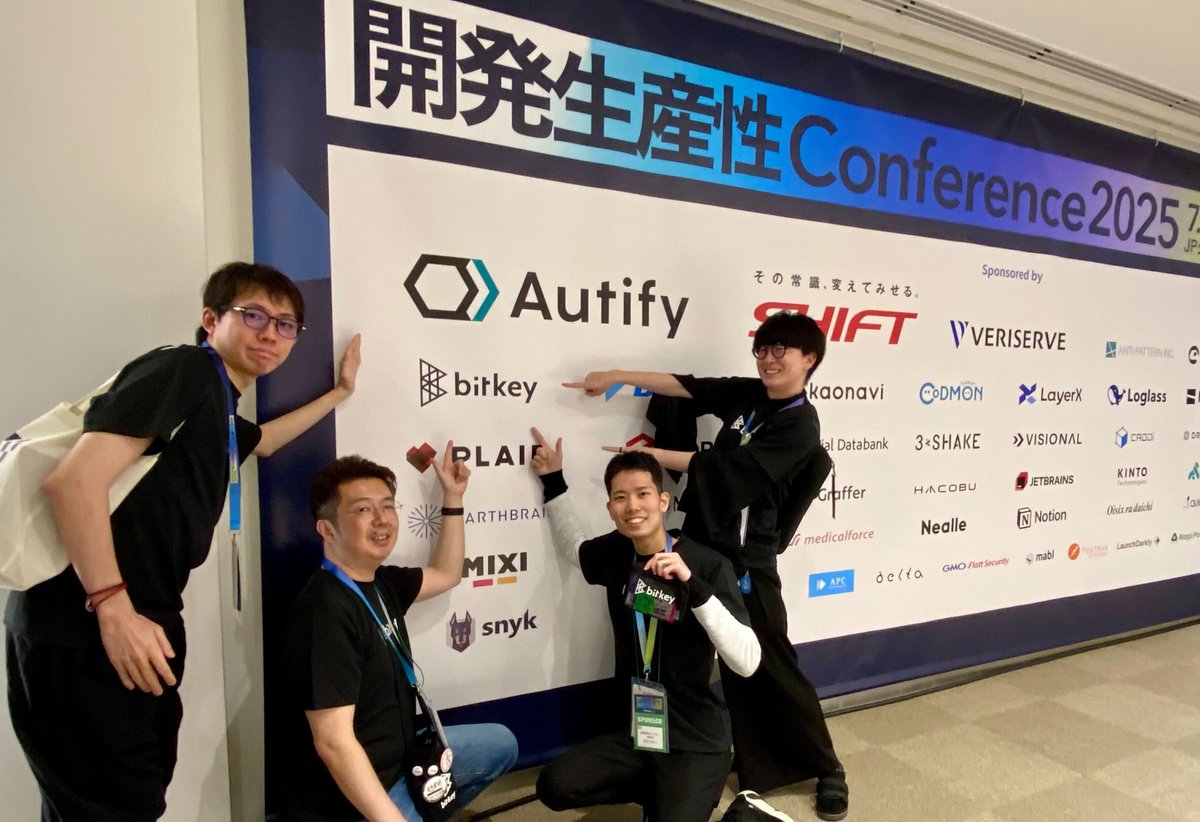 開発生産性Conference 2025出展レポート：会議は多いのに会話は少ない矛盾が見えた｜Bitkey Developer Team