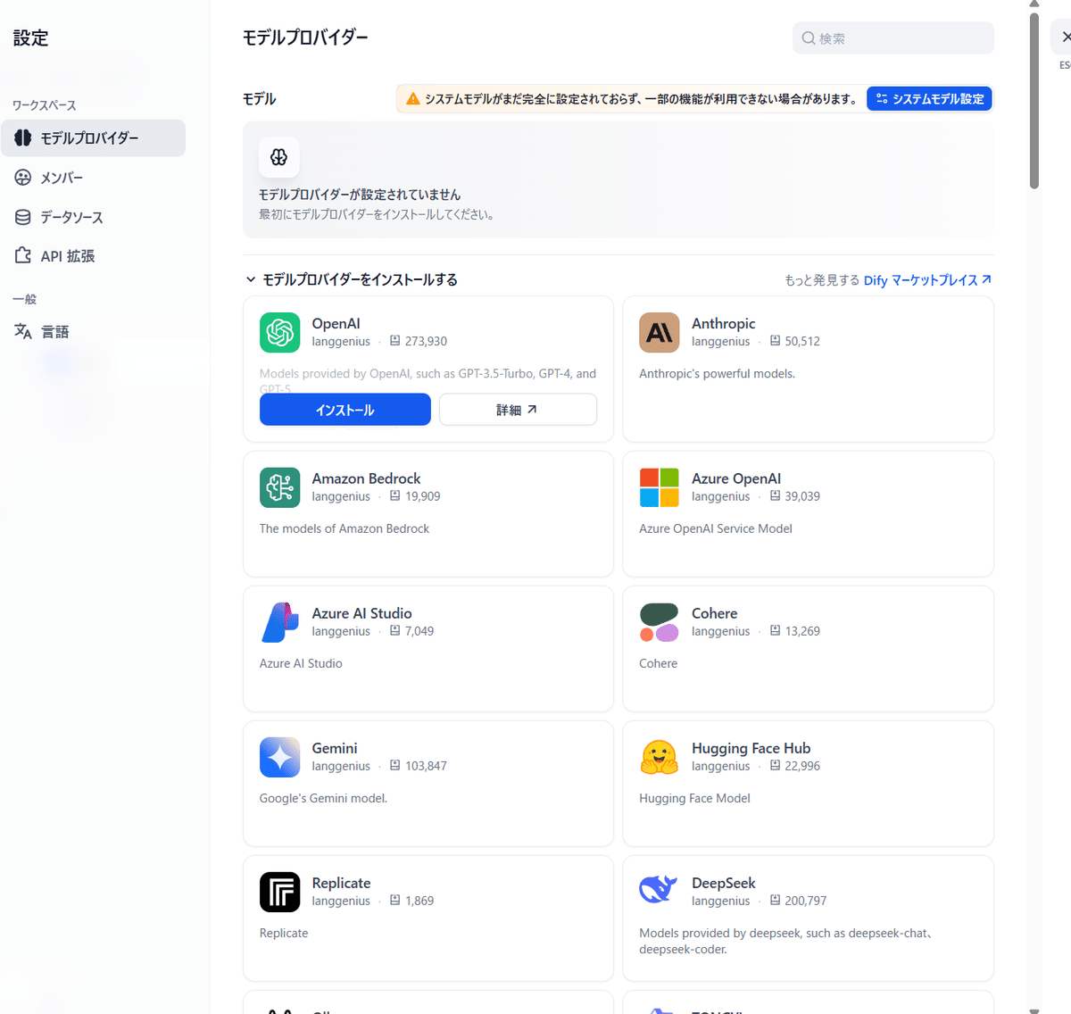 Ubuntu上のDifyとOpenAIのAPIで簡単なアプリを作ってみる｜えのきこ