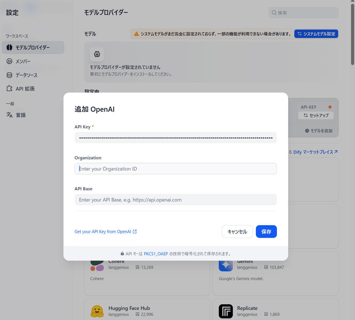 Ubuntu上のDifyとOpenAIのAPIで簡単なアプリを作ってみる｜えのきこ