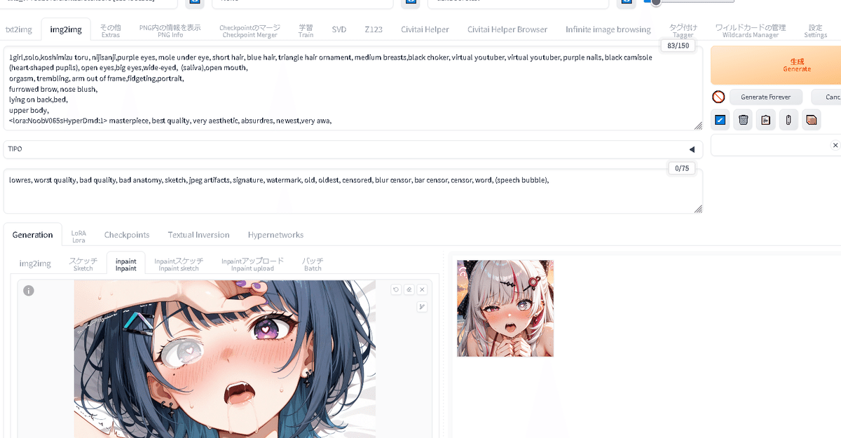 誰でもできるAI画像生成 ⑥inpaintを使ってオッホアイを作る｜etnask