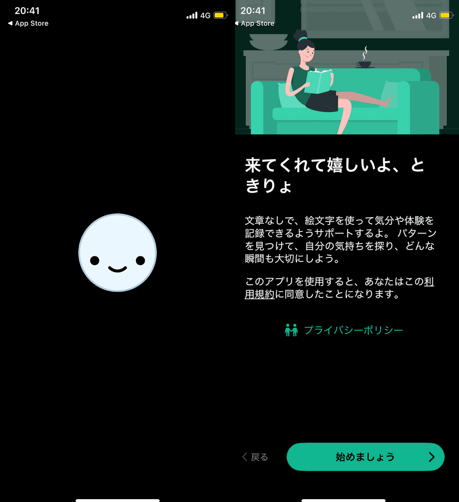 Day09: 「Daylio Journal」 #100日プロダクト観察｜ときりょ