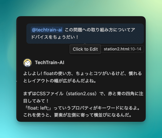 コードを書く、その先へ。「なぜそう書くのか」まで一緒に考える、学習支援AI「TechTrain Learning Agent」が誕生。｜TechBowl