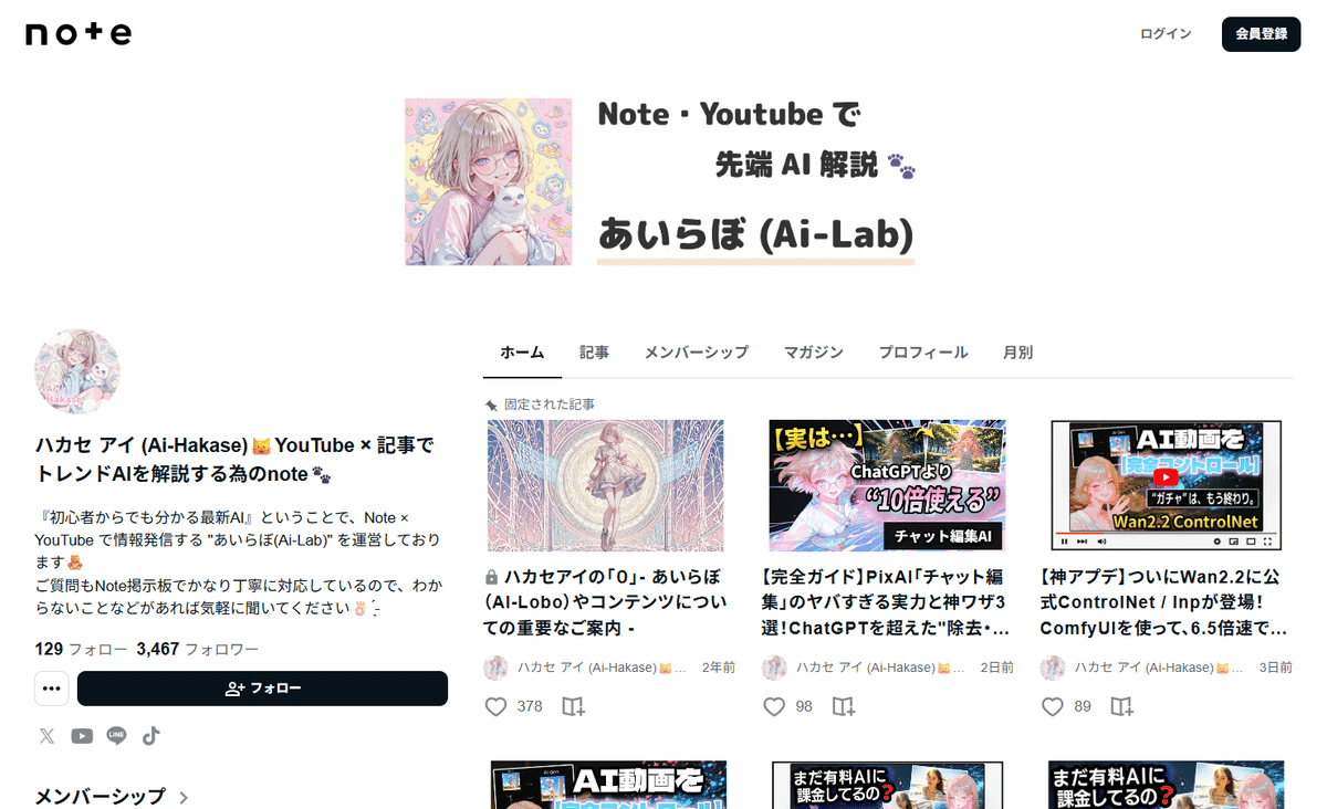 【2024年最新結論】韓国風AI美女イラストなら、PixAIの新DiTモデル「Serin」一択！｜プロが実践するクレジット節約術とHires.fix高画質化テクニックも全公開！｜ハカセ アイ ...