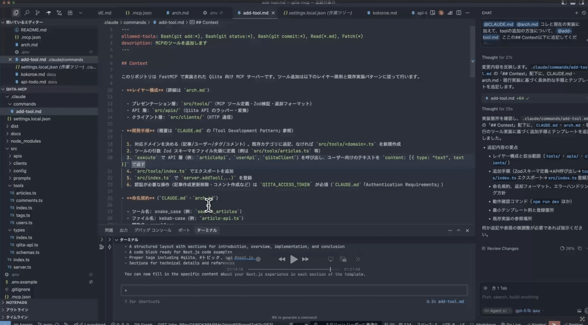 【80分実演解説】 MCPサーバーを簡単に作る方法とデモで「Qiita-MCP」を作ろう｜まさお@未経験からプロまでAI活用