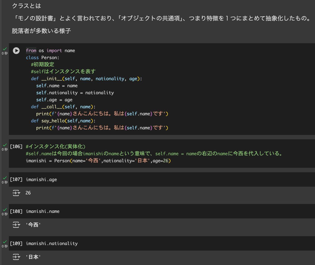 Basic Python practice Vol.2｜sou