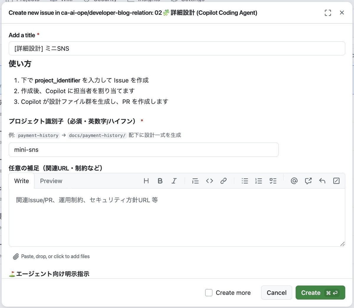 Github Copilot Coding Agentで実現するAI駆動の開発ワークフロー｜CyberAgent｜AIオペレーション室