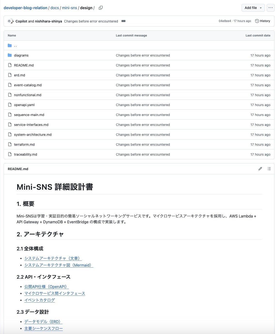 Github Copilot Coding Agentで実現するAI駆動の開発ワークフロー｜CyberAgent｜AIオペレーション室