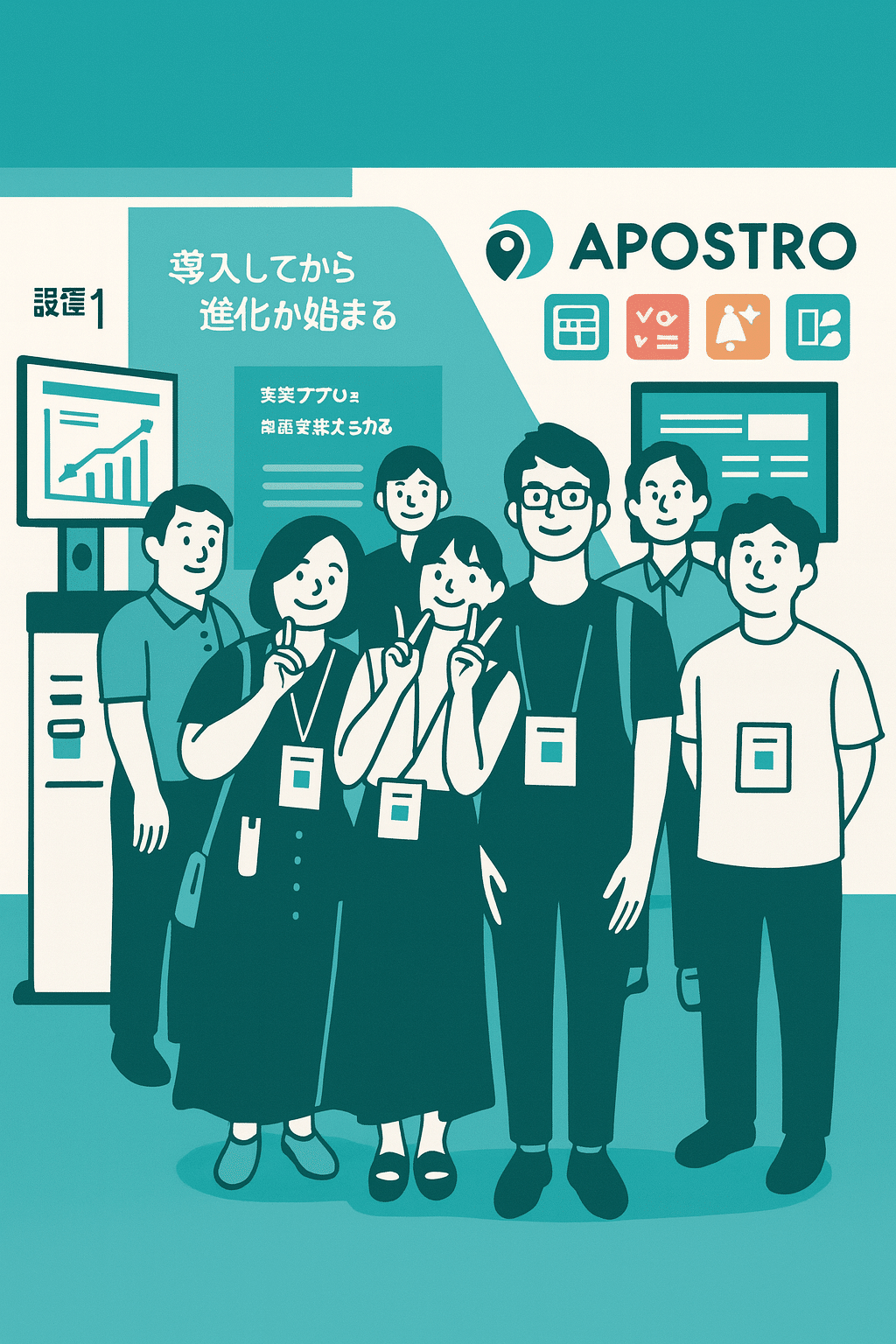 AI時代に必要なのは「問い」を立てる力 〜PIVOT TALKから考えるAPOSTROの挑戦〜｜APOSTRO公式note