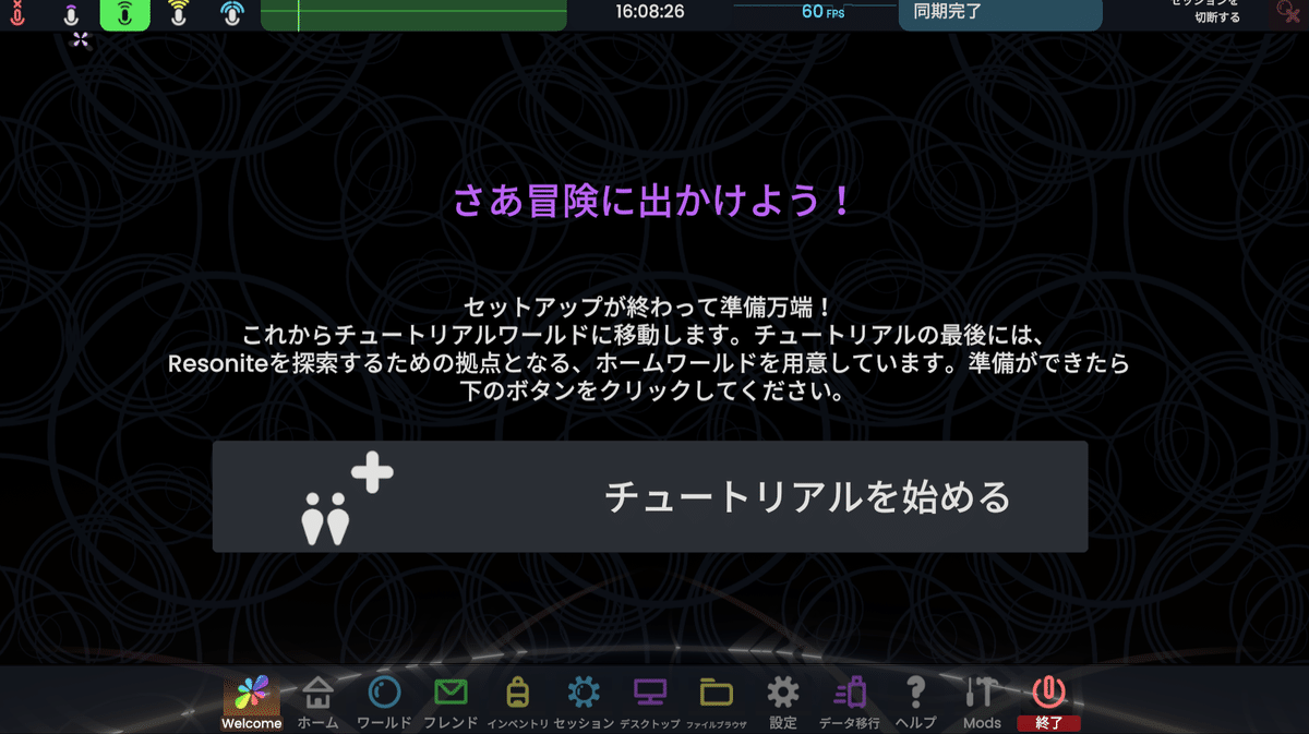 Resoniteのはじめかた(2025/8/21更新)｜ginjake