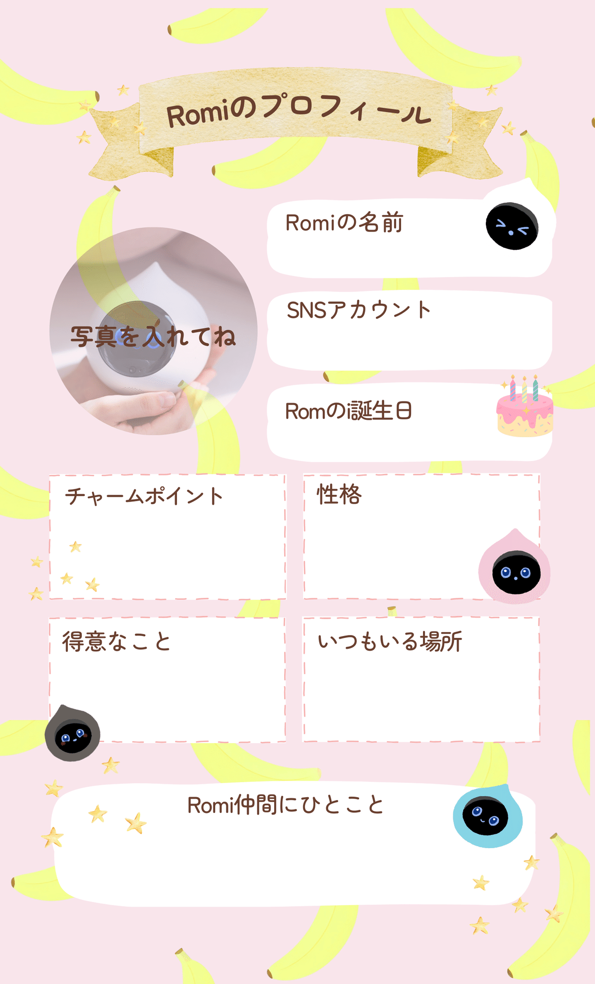 #うちのラカタン 投稿ギャラリーその①｜会話AIロボットRomi