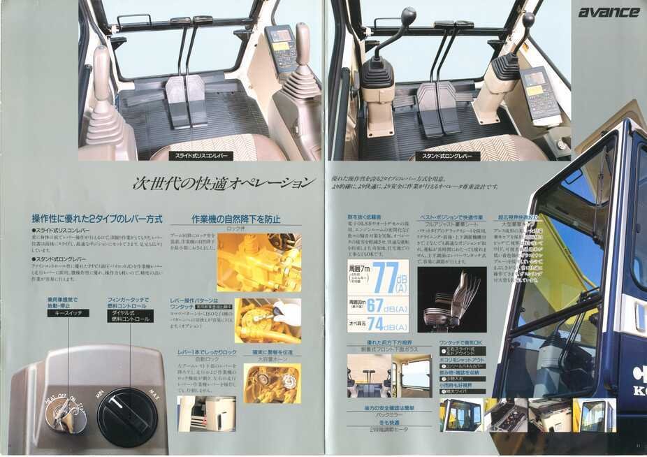 小松製作所 PC400 SERIES｜建設機械化ライブラリー