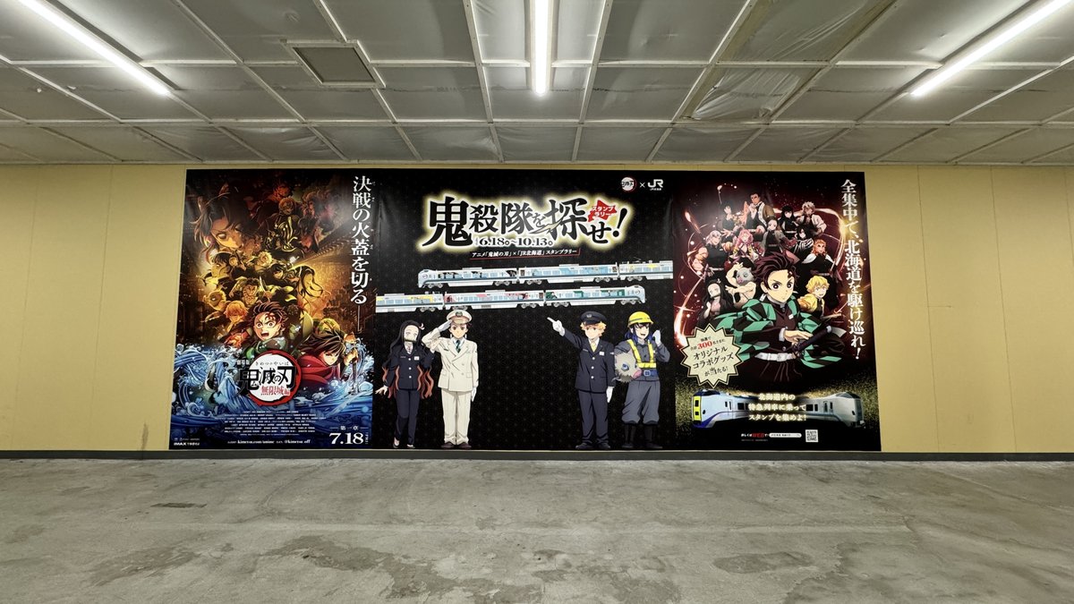 全集中！JR北海道×鬼滅の刃スタンプラリー体験記｜Karin’zRabbitry＊福永