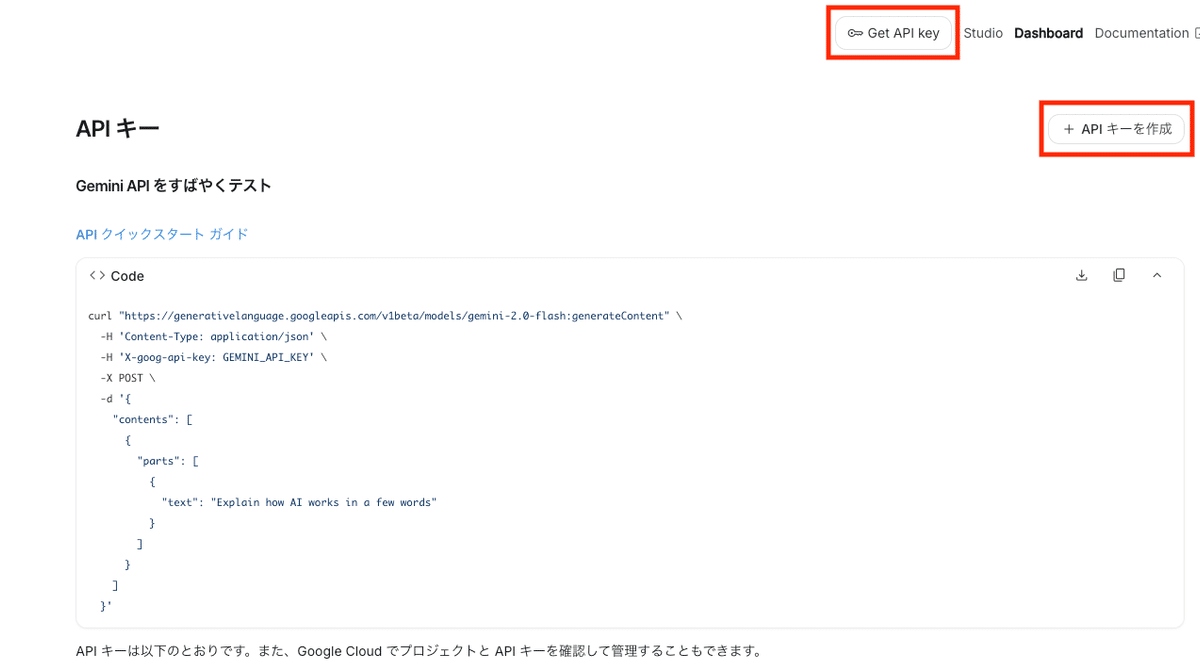 LangExtract試してみた！：Geminiを活用した情報抽出Pythonライブラリ｜ジーアイクラウド株式会社