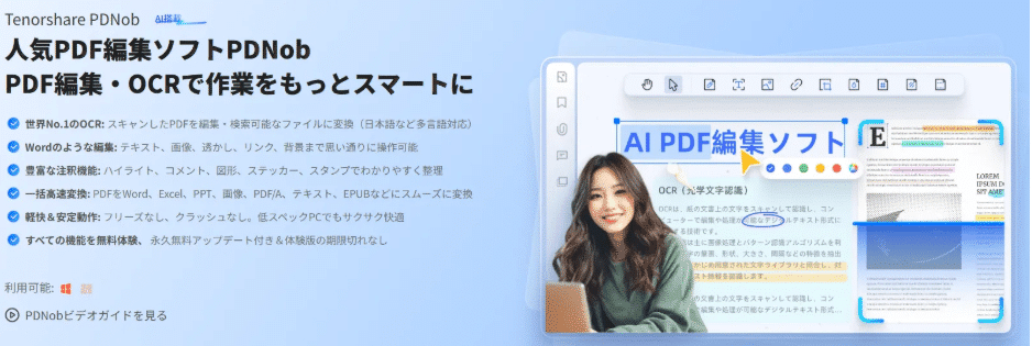 PDF結合の決定版：無料ソフトとオンラインツールの使い方｜Phonetips_