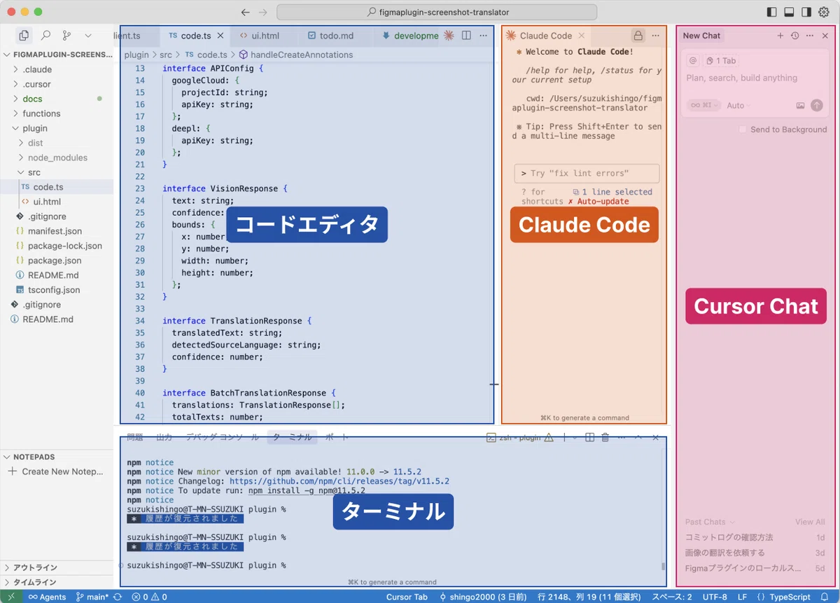 CursorとClaude Codeを併用したFigmaプラグインの開発｜鈴木慎吾 / TSUMIKI INC.