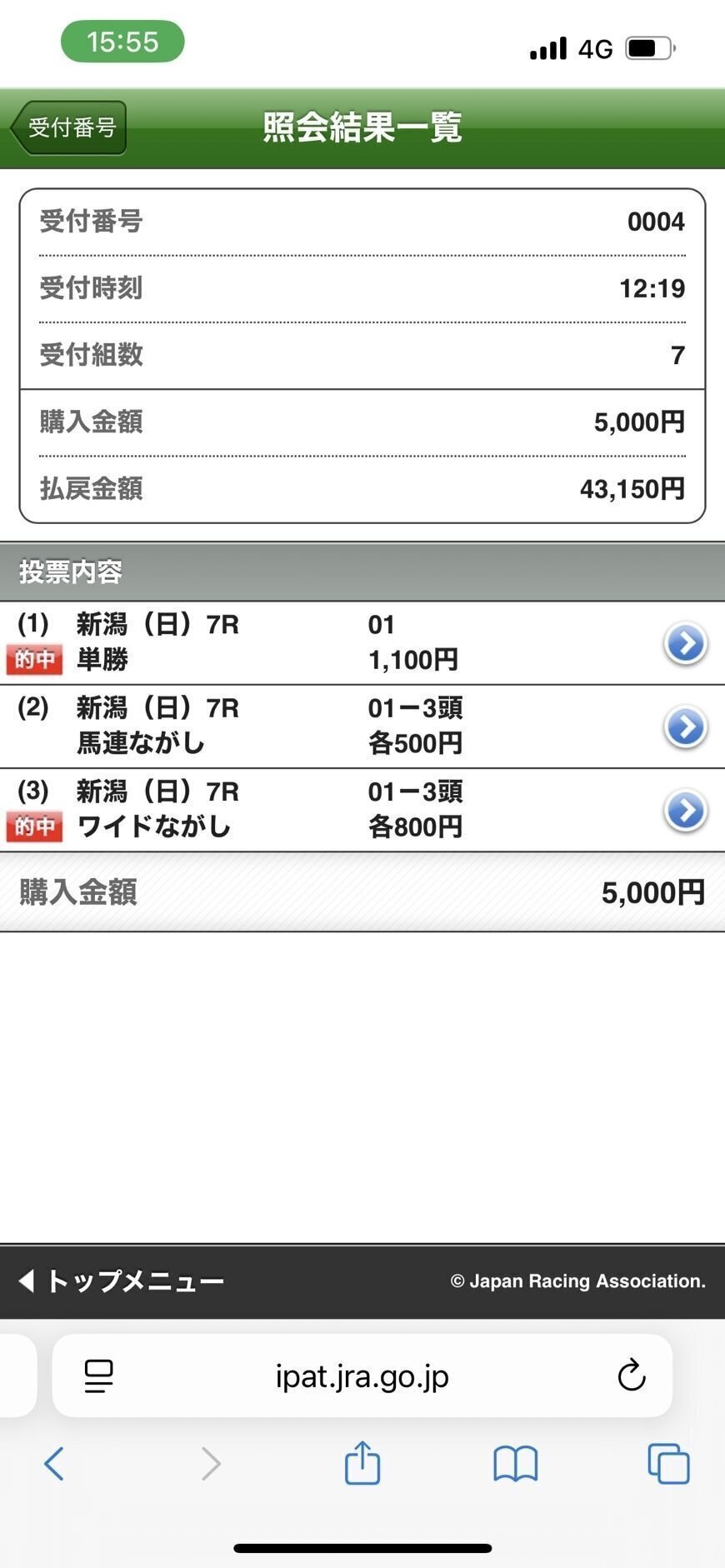 【回収率150%】8/23 厳選勝負レース①【中京11R 伊賀S】｜カチウマ博士の負けない競馬塾