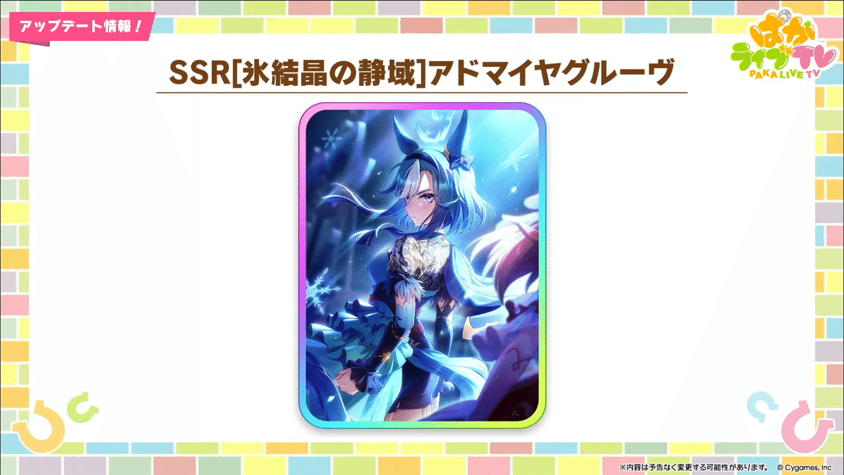 【ウマ娘】SSRアドマイヤグルーヴ＆ステイゴールドは引くべき？性能評価＆おすすめ度まとめ ｜れい＠ウマ娘チャンミLOH攻略＆ガチャ＆新情報note📒