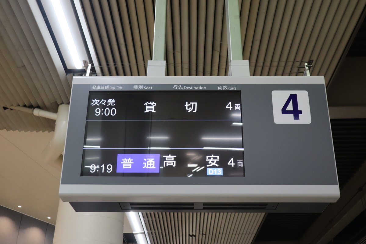 近鉄特急30000系・ビスタカーで行く名阪特急の旅！大阪上本町→近鉄名古屋→大阪難波日帰りの旅｜ryokichi