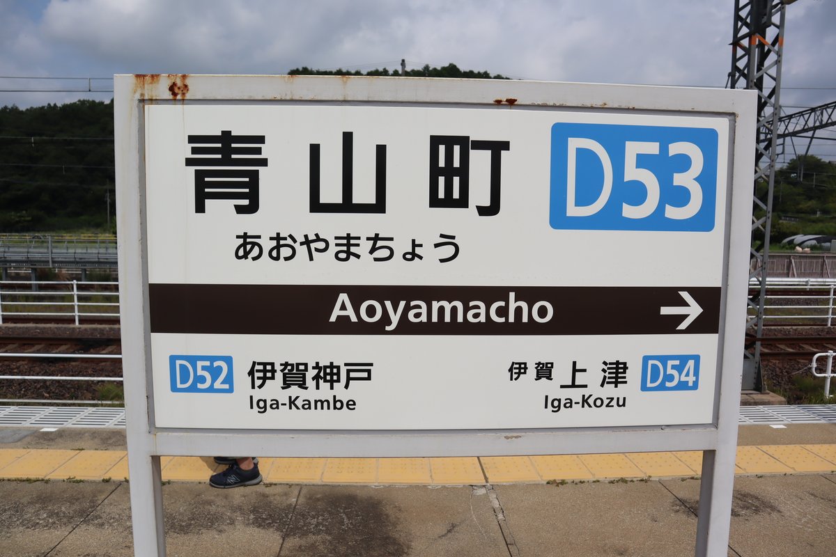 近鉄特急30000系・ビスタカーで行く名阪特急の旅！大阪上本町→近鉄名古屋→大阪難波日帰りの旅｜ryokichi