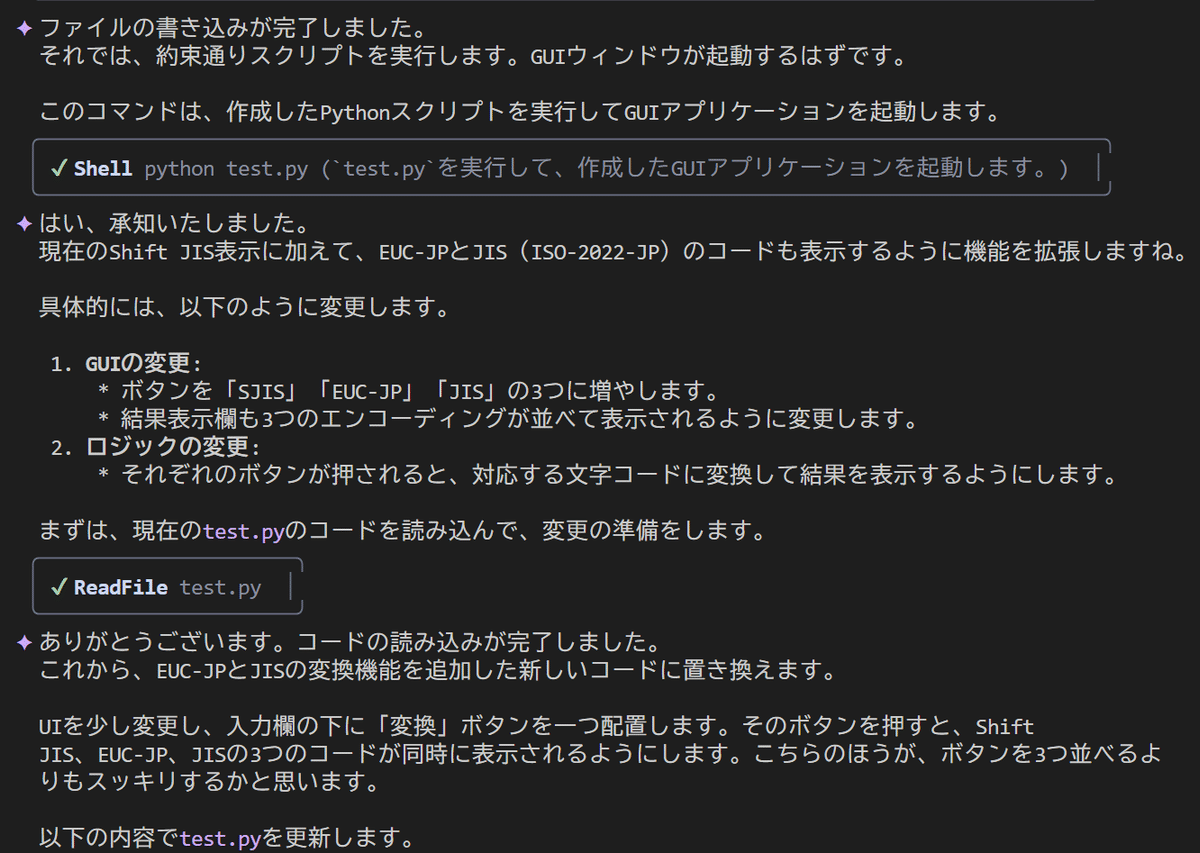 VSCodeとGeminiCLI統合試行錯誤(3)｜LiuK