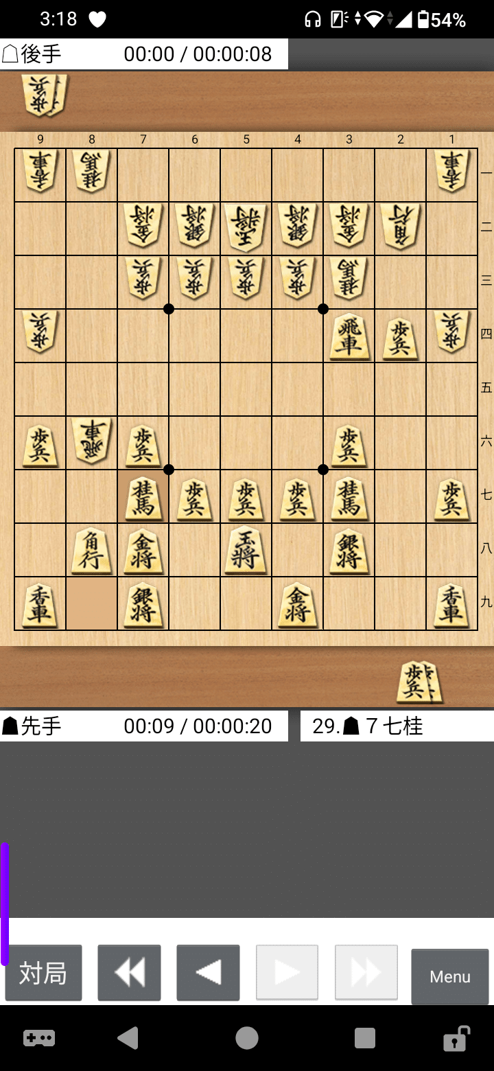 横歩取り超急戦対策まとめ( 45角戦法、古田流、相横歩など)｜マリンブルー