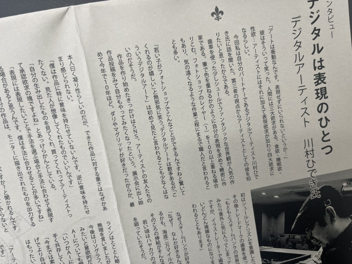 ECサイトの中の人がnoteをはじめたわけ｜Atelier boco