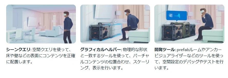 Meta QuestのMixed Reality Utility Kitサンプルを触ってみる｜oshimu