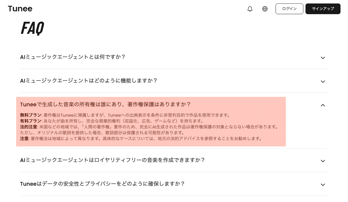AI音楽生成エージェント「Tunee AI」で変わる、AI音楽制作｜いにしえ@AIクリエイター