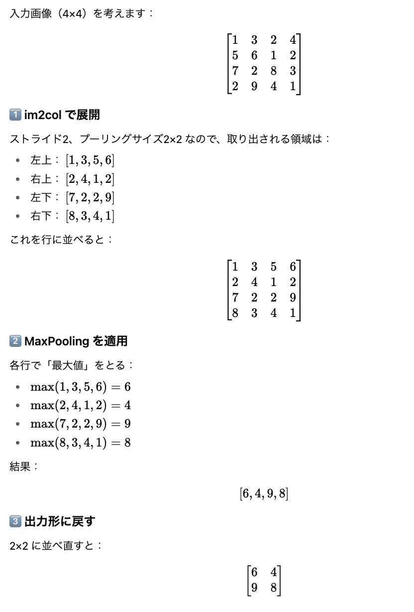 【AI基礎】画像認識。im2col後のMaxPooling2d。領域展開→最大値｜note AIニュース