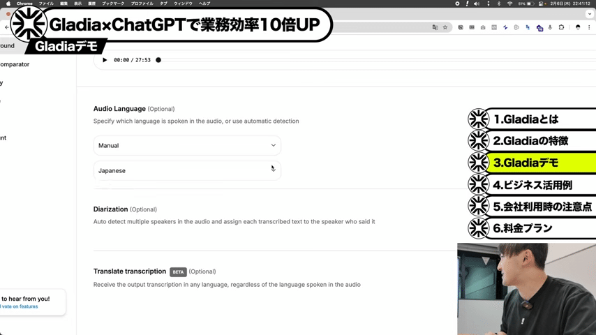 【業務効率10倍UP】Gladia×ChatGPTで会議記録が劇的に変わる！【AI活用術】具体的なプロンプト｜Oh my week