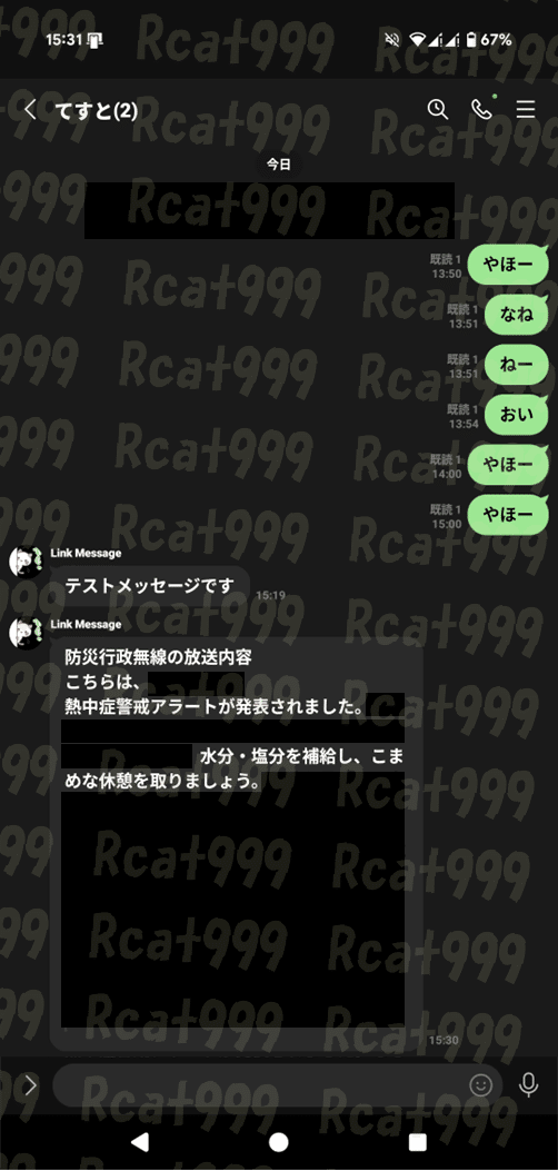 【配布】Gmail受信&自動化ツール ～Pythonでメールを自動化 DiscordやLineに転送!?～｜Rcat999